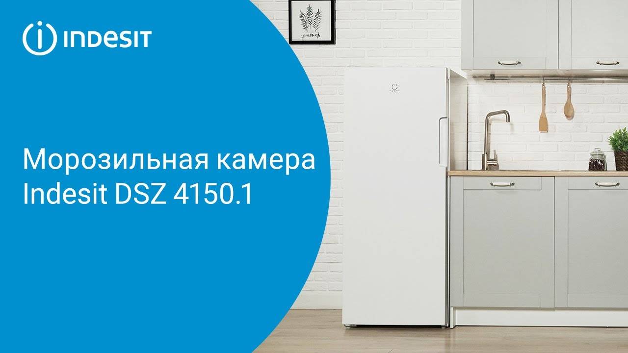 Морозильная камера Indesit DSZ 4150.1 - обзор модели