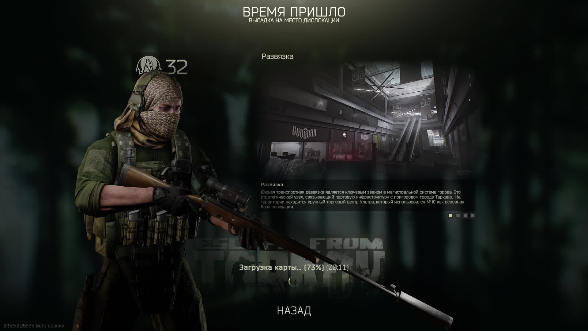 Escape from Tarkov фарм развязка