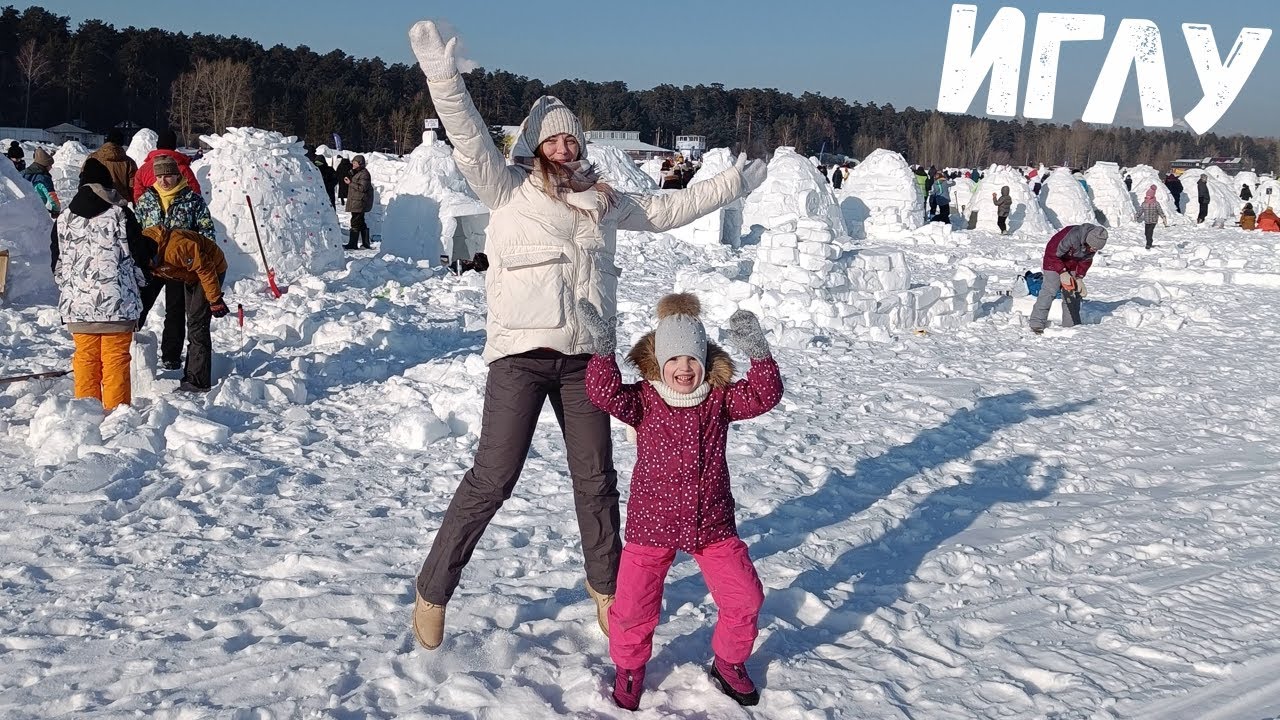 Город эскимосов Иглу 2022