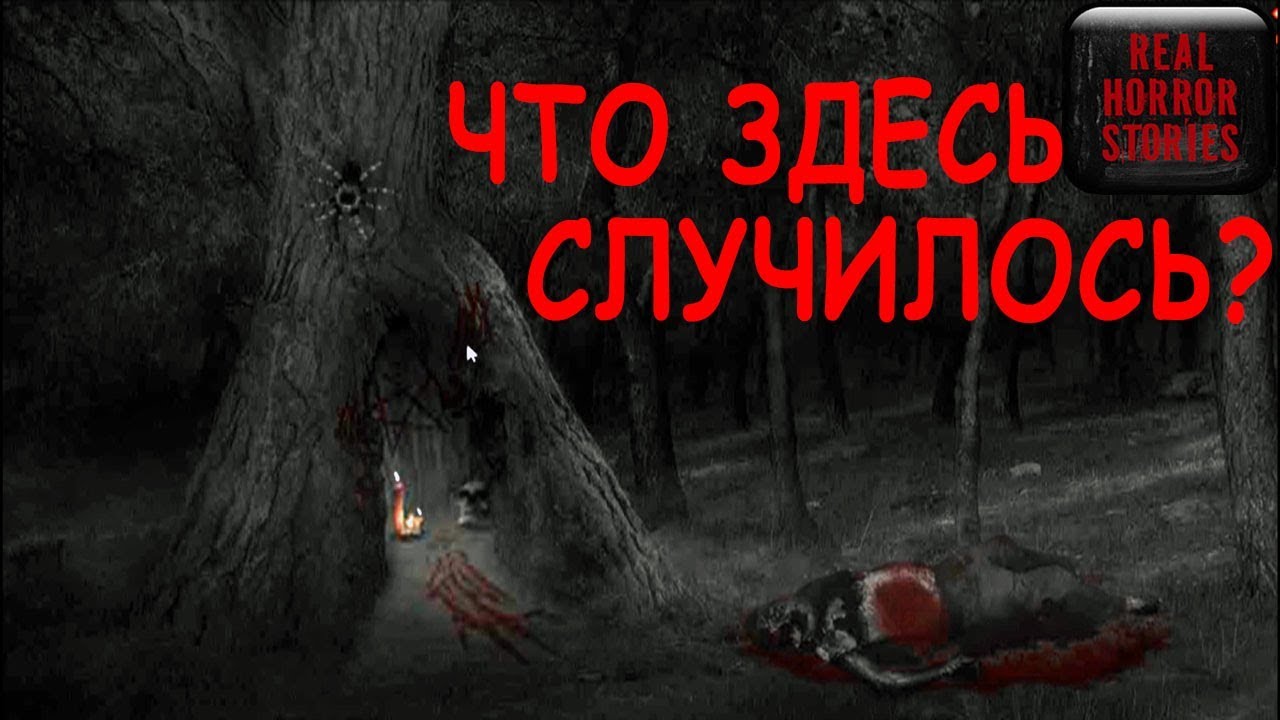 Игра Настоящие хоррор страшилки Часть #3 _ Real Horror Stories Ultimate Edition.mp4