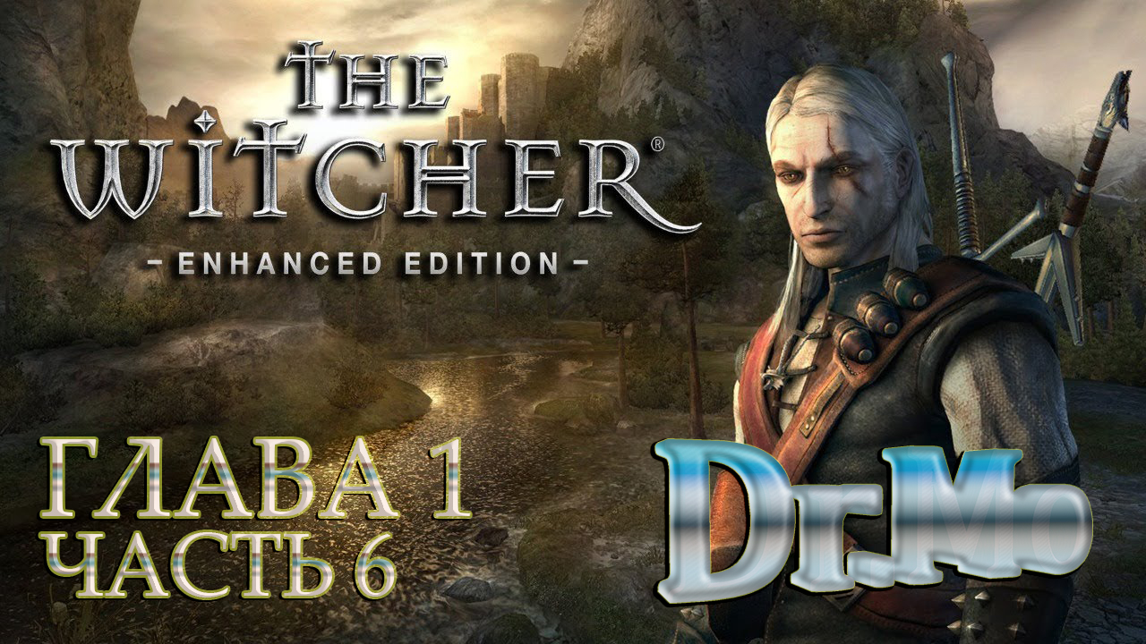 The Witcher. Ведьмак. Прохождение. Глава 1. Часть 6. Странники в ночи.