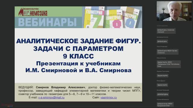 Аналитическое задание фигур. Задачи с параметром (к параграфам учебников издательства «Мнемозина»)