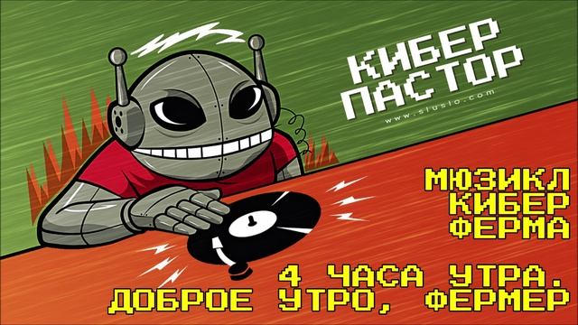 КИБЕР ТЕАТР Губкин. Спектакль ФЕРМА. Новые сказки 2022. Концерт День физкультурника 13 августа 2022