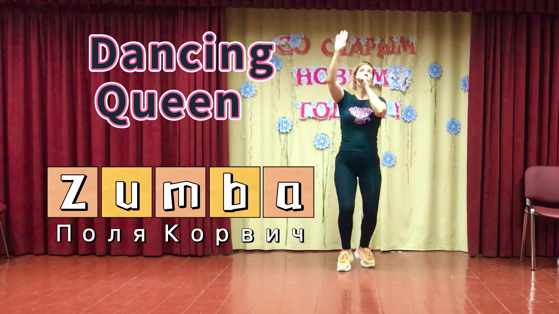 Zumba | Dancing Queen
