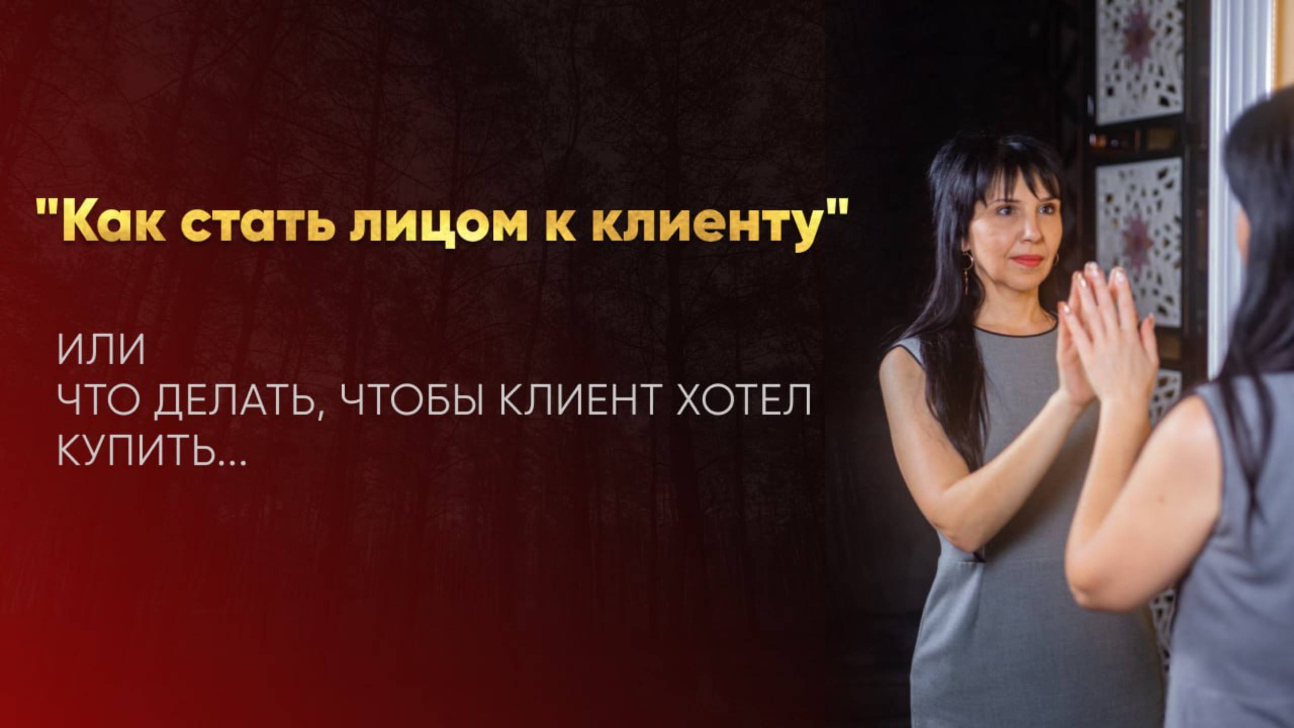 Как продавать не продавая...