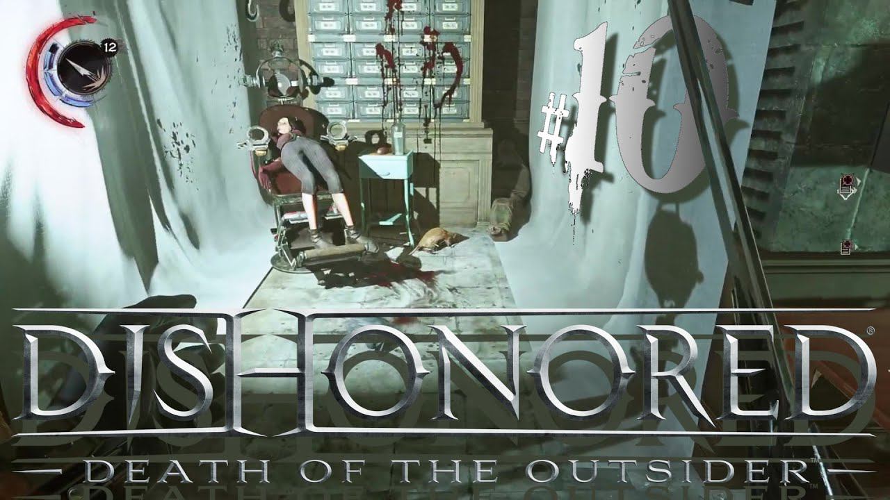 Dishonored : Death of the Outsider [ ПОСЛЕДНИЕ ДЕЛА!!! ] #10 HARD