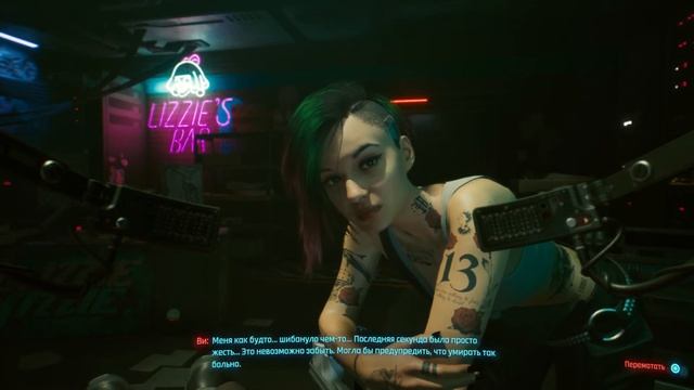 Cyberpunk 2077 - прохождение #4