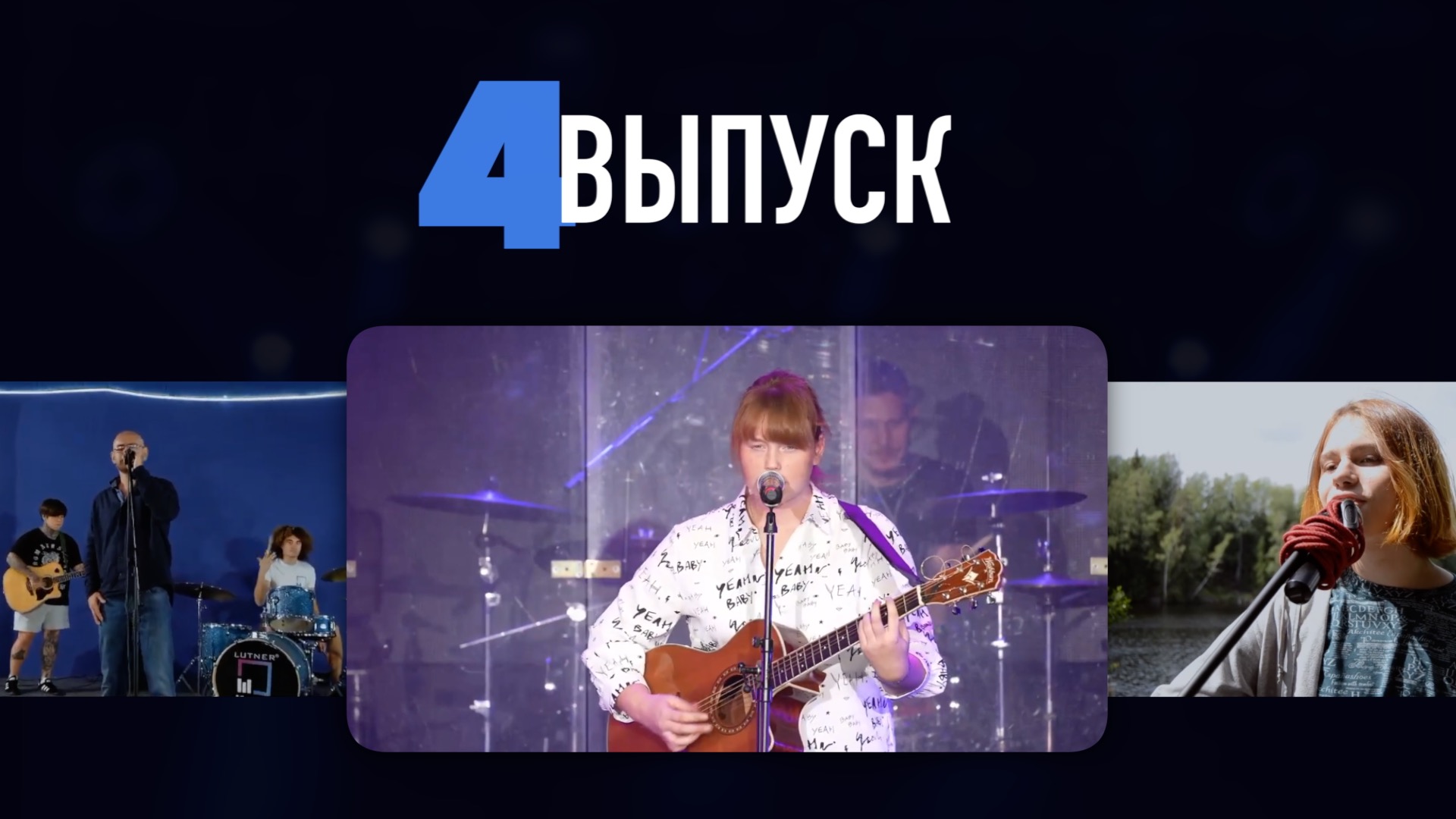 Нам Нужна Победа! - 4 выпуск