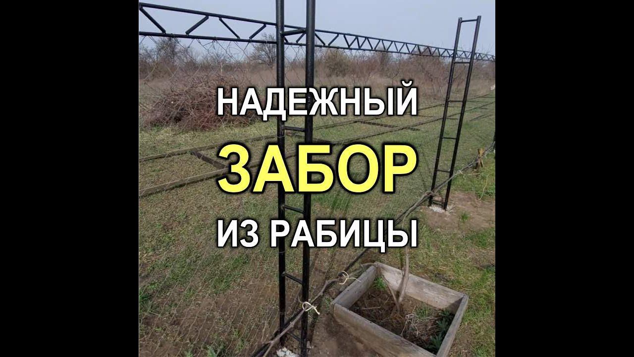 624M - Самый надежный вариант забора из сетки Рабица, Кривой Рог