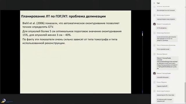 Радионуклидная диагностика в диагностике рака легкого. Часть 2