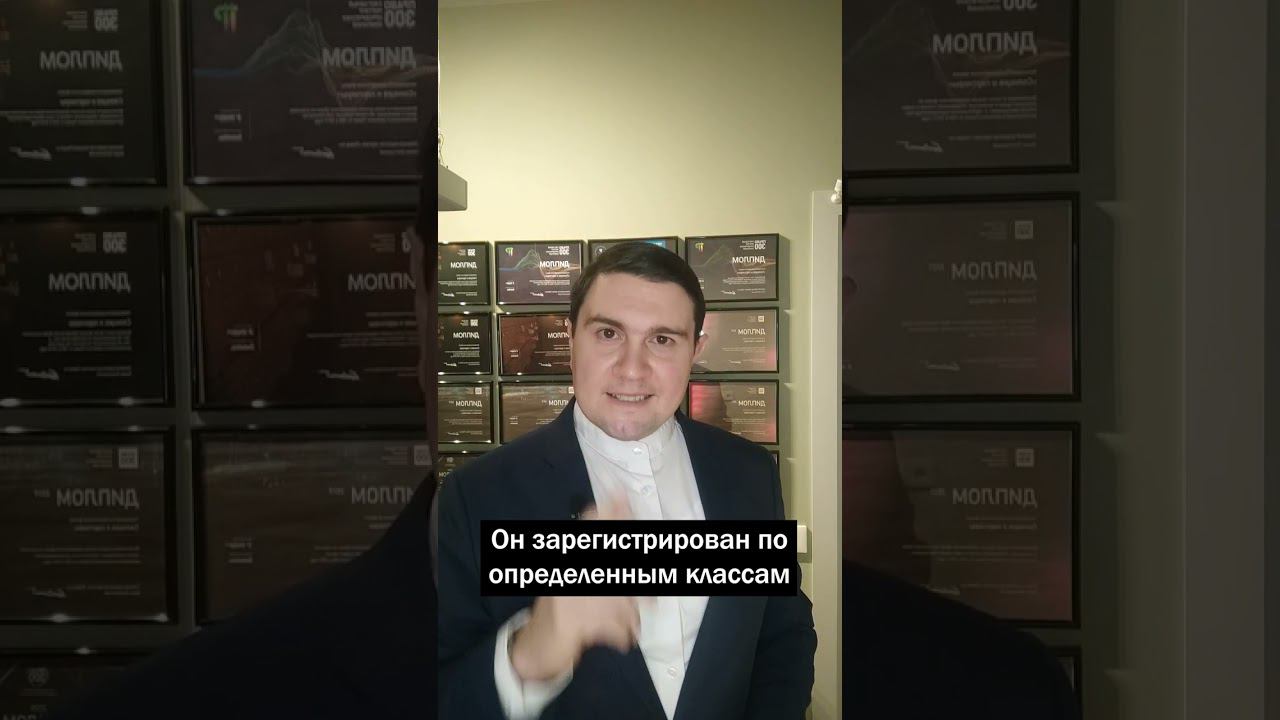 Классы товарных знаков