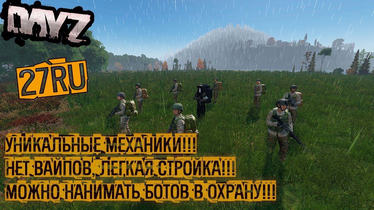 DAYZ 27RU СТРОЙКА ЧЕРНО!