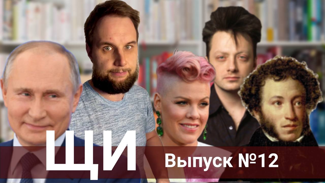 ЛГБТ - все, Мартин пишет, Агата Кристи и пропаганда наркотиков и Тейлор Свифт как предмет изучения