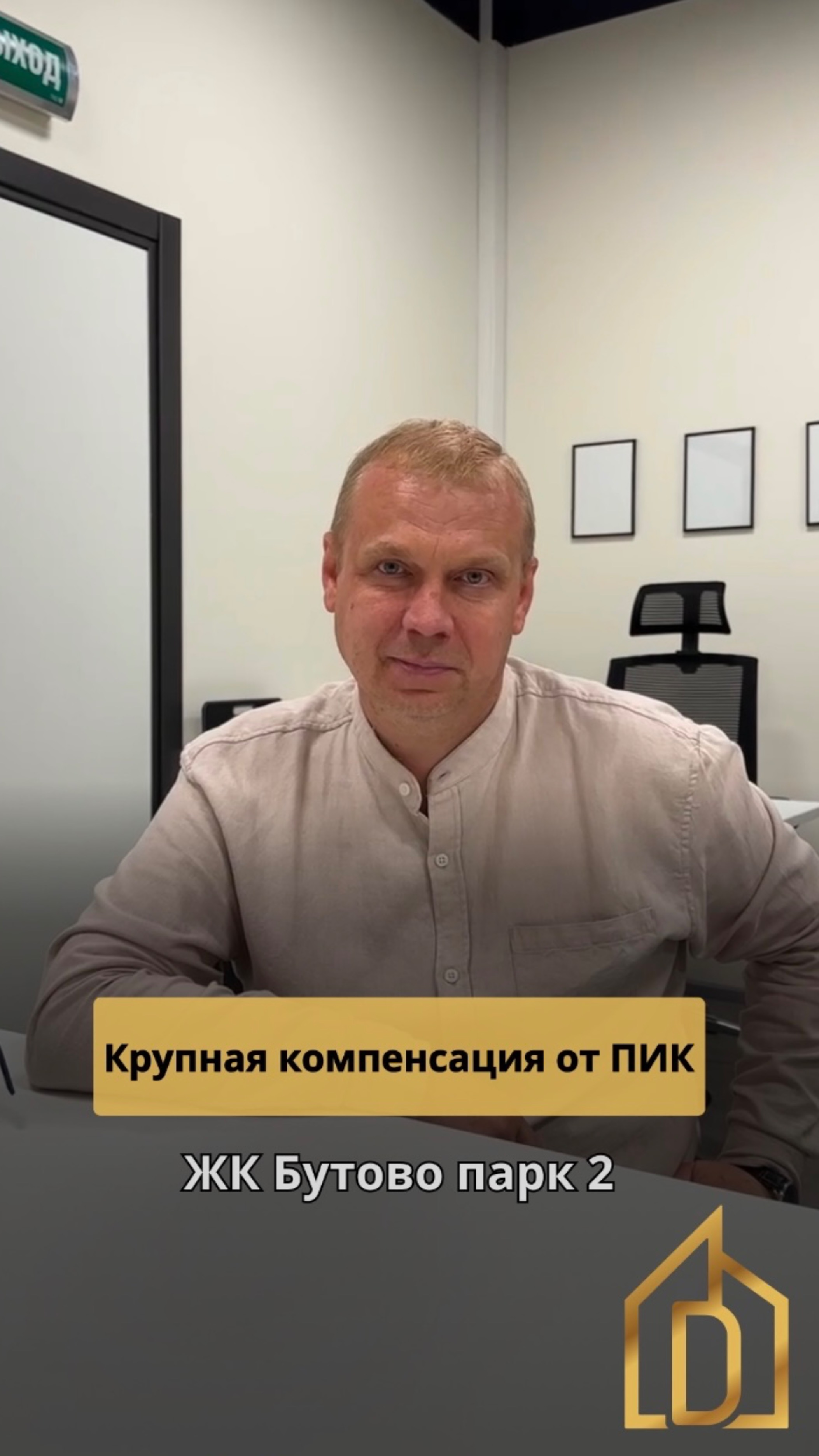 Сомневаетесь, что застройщик выплатит компенсацию? Мы докажем обратное!