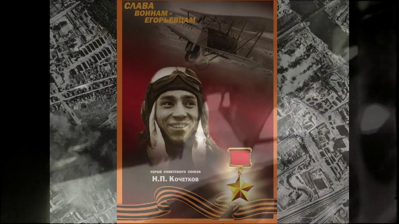 Документальная экскурсия «Егорьевск – фронту»