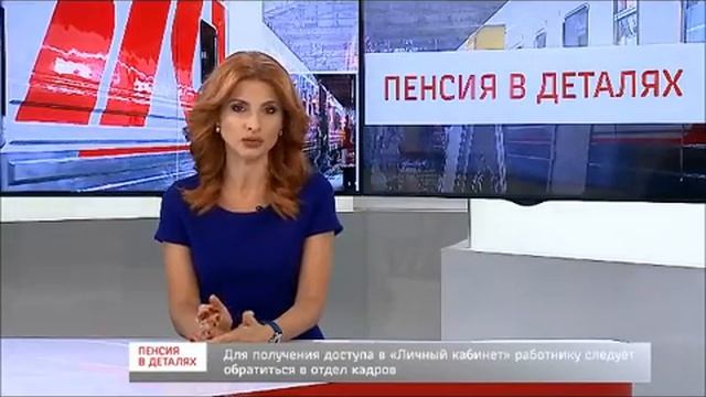 Пенсия в деталях. Выпуск 14