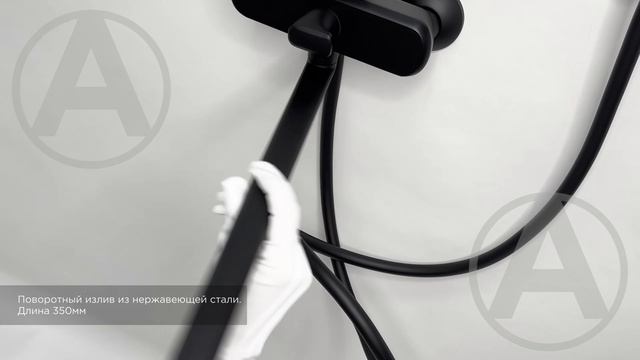 Смеситель для ванны RUSH Nevis NE1735-51black