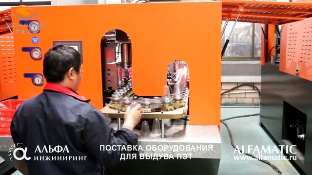 Полуавтоматическая машина для выдува ПЭТ тары.mp4