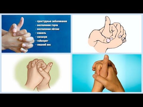 Мудра "Поднимающая". Лечение мудрами