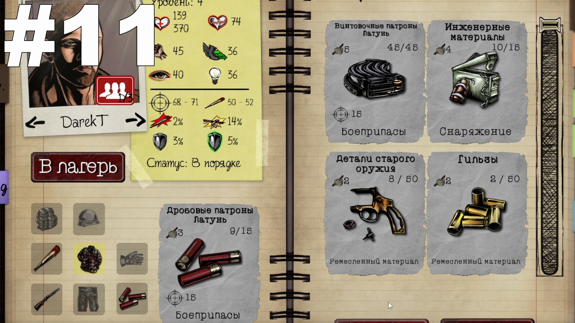 ▶Dead Age(Геймплей/Gameplay). #11