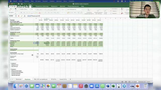 Делаем финансовую модель проекта: зачем это нужно и как сделать просто? (трансляция 22.06.2022)