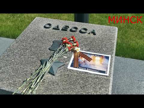 2 мая 2014 года. Одесса,  10 лет как...