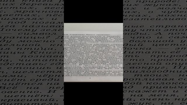 Зелёные страницы