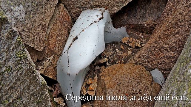 Ергаки, июль 2019,тропа от озера Радужное до озера Каровое, часть 5