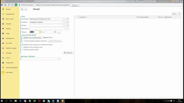 Как подготовить документы к проверке за 30 минут