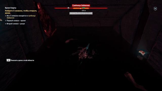 Assassin's Creed Odyssey - 197 - Мне здесь не место,Бремя Спарты,Погибнув раз,бьюсь и сейчас