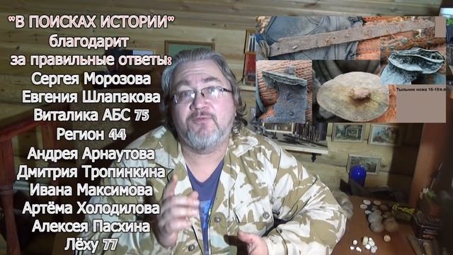 Старые пули, облачные монеты, бесогон, пряслица. Элементарно#4. В ПОИСКАХ ИСТОРИИ..mp4
