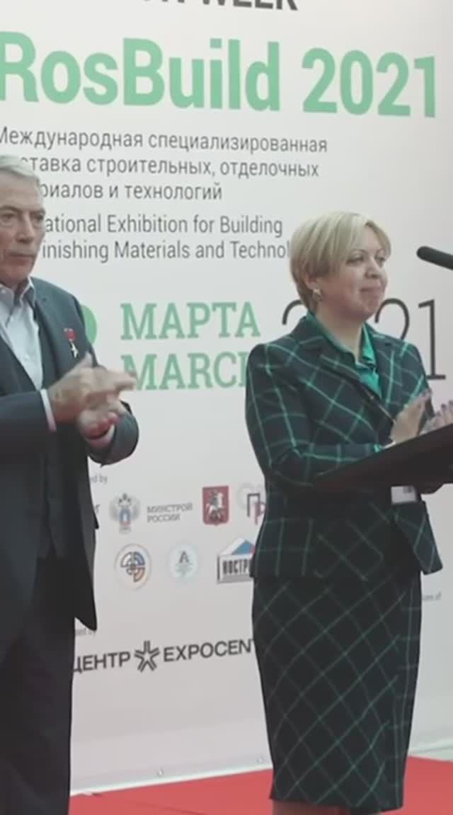 Выставка «Rosbuild-2021» #Shorts