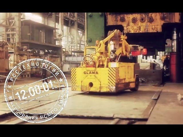 Один день на ВСМПО-АВИСМА Верхняя Салда