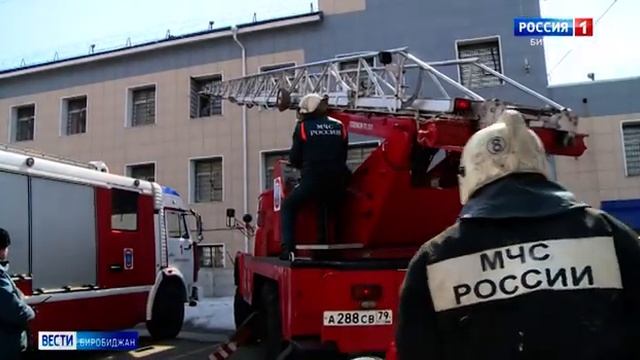 В биробиджанском СИЗО провели учения с участием пожарно-спасательных частей ЕАО.