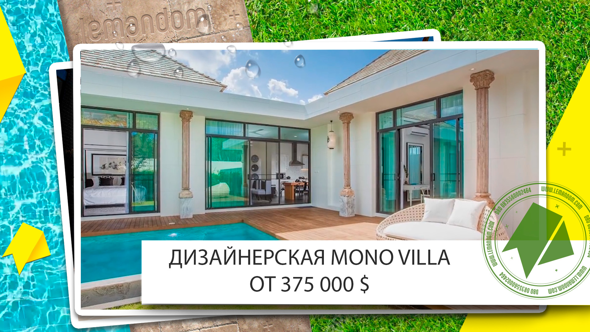 Купить виллу на Пхукете. Чалонг. MONO villa. Агентство недвижимости LEMANDOM.