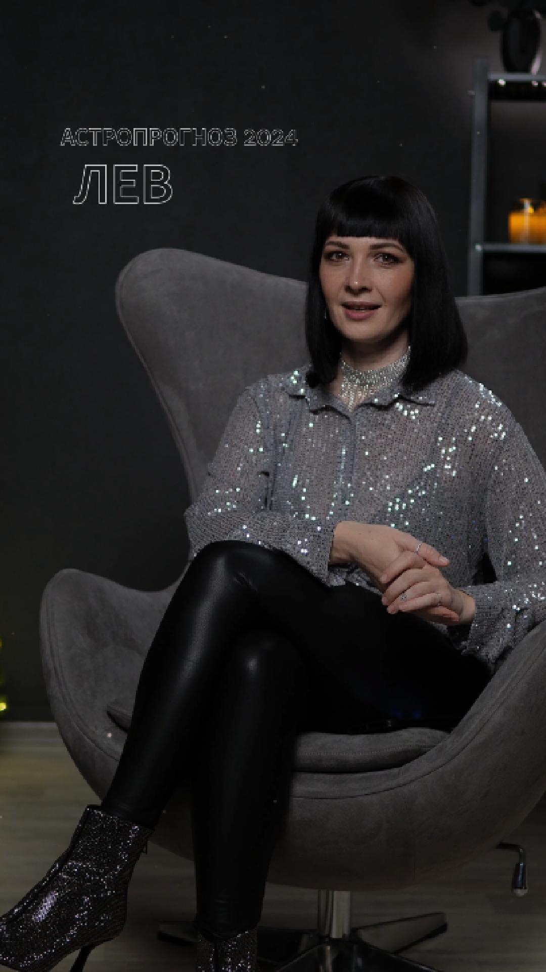 ЛЕВ 2024, АСТРОПРОГНОЗ