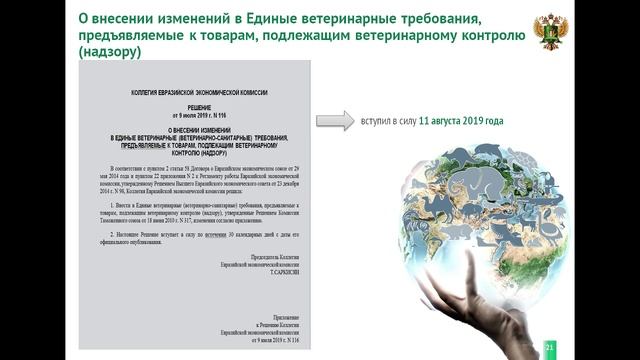Публичные обсуждения по итогам 2 квартала 2019 года