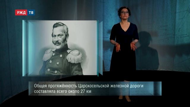 Совещательный инженер Егор Вистлер || Вагон историй | РЖД ТВ