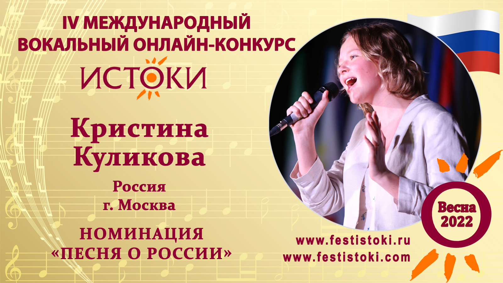 Кристина Куликова, 15 лет. Россия, г. Москва. "Гляжу в озёра синие"