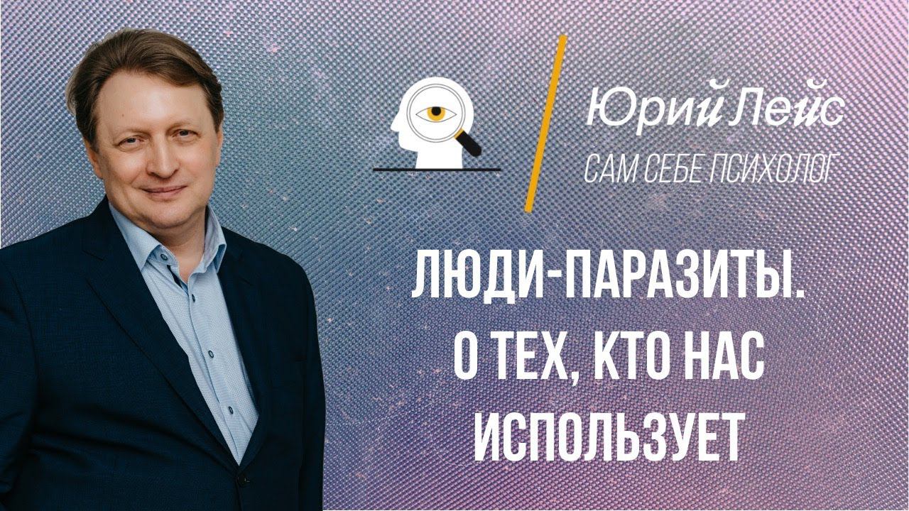 Меня используют...