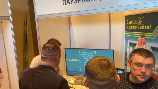 Форум Профи-Безопасность 2022 САРАНСК