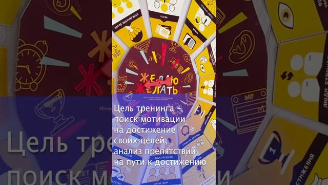 "БЫЛО ДЕЛО" Тренинг "Спичка"