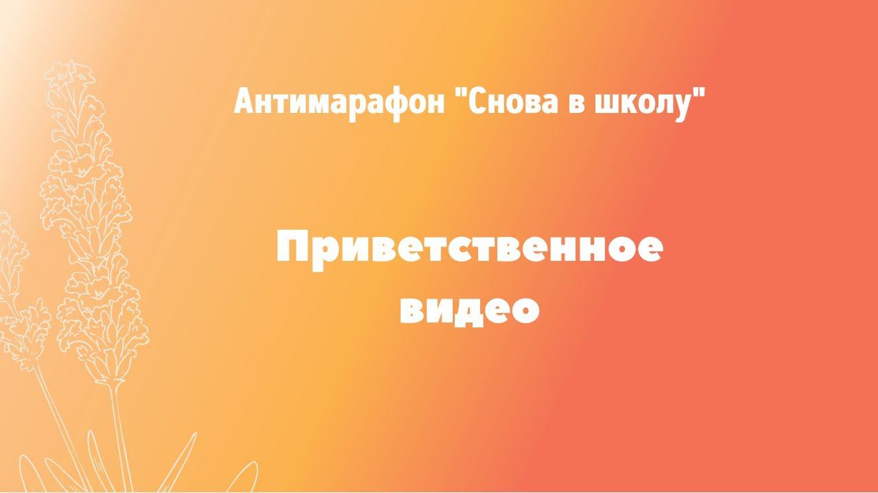 dōTERRA и благотворительный фонд “Быть мамой”. Антимарафон Back to school