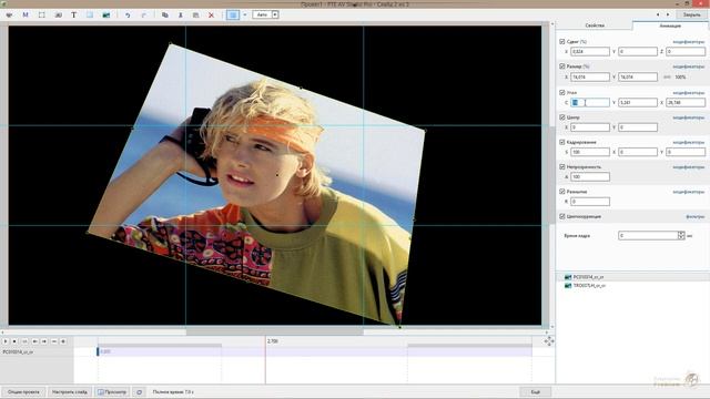 06 Объекты и анимация (закладка Анимация) - PTE AV Studio Pro.mp4