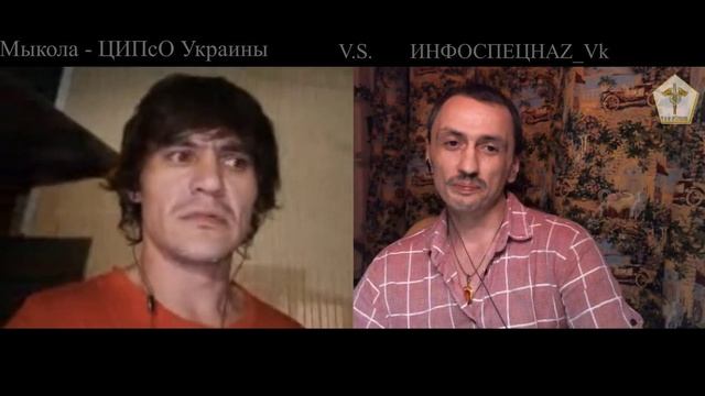 Чат-рулетка | ИНФОСПЕЦНАZ_Vk v.s. ЦИПсО Украины | Мастер-класс
