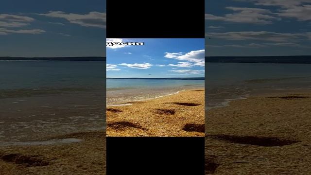 Жемчужина Крыма.Пляж.#shorts