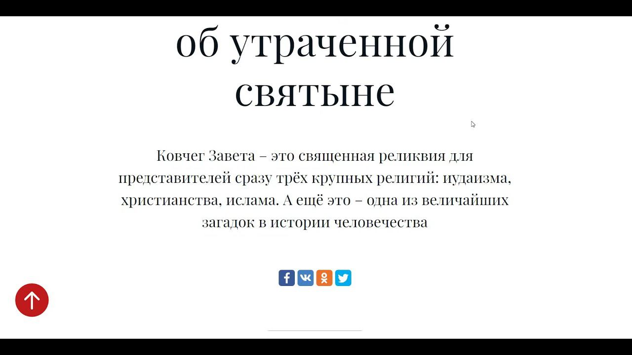 Иудаизм, блок 2. Часть 2.