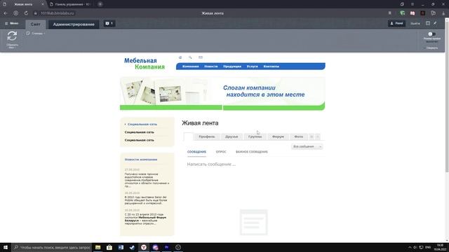 Практика 8. Администратор модули часть 2