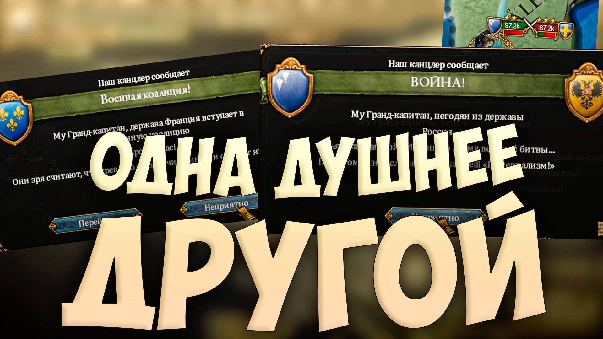 🛡️ Europa Universalis 4 | 1.37 | Исландия | #12 Войны: Одна Душнее Другой