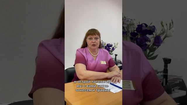 Маршрутизация визита к ЛОР врачу